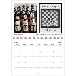 2025 Chess Puzzle Wall Calendar A4 Horizontal Kannada Week Starts ...