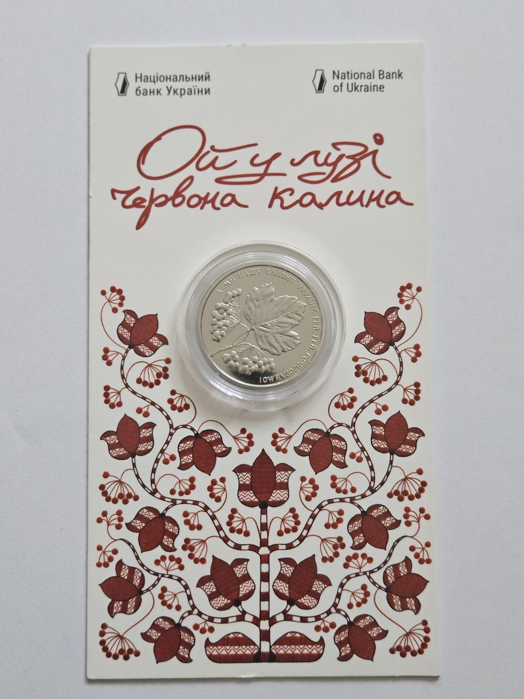 Ukrainian Commemorative Coin • 10 Hryvnias 2022 • NBU Official Issue ...