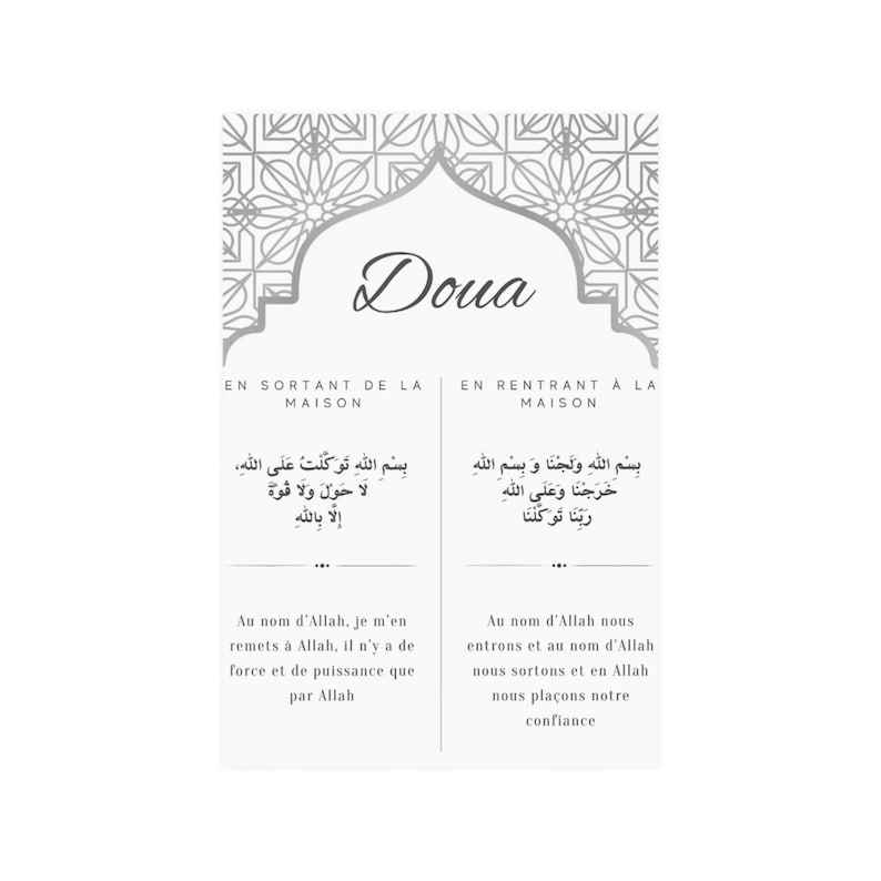 Tableau Douaa Argenté / Invocations / Islamic Mural Art / Doua Pour Sortir De La Maison / Doua ...