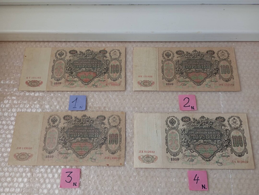 Vintage, Antique Banknote, Tsarist Russia, Coat of Arms, Rubles, Eagle ...