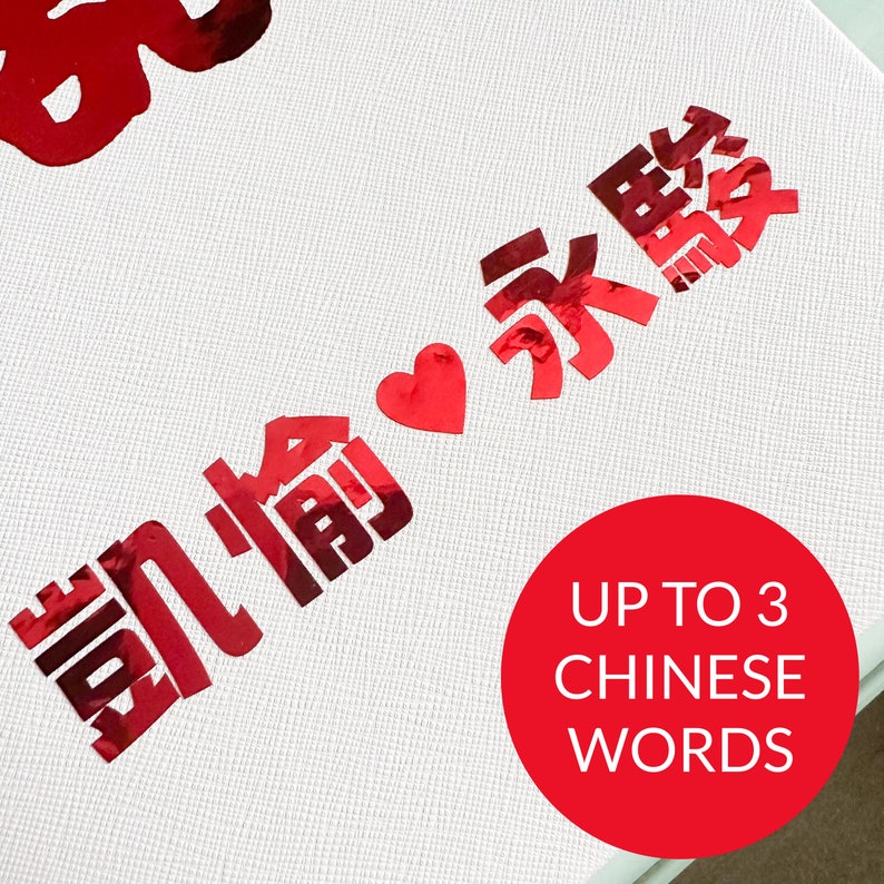 Chinese Name Surname Sticker Vinyl Decal Traditional Simplified Custom ...