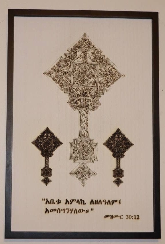 Handcrafted Custom Wall Art | Cross |ethiopian Map| Ge'ez Numbers - Etsy