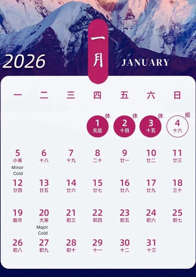 2026 Chinese Lunar Calendar Planner PDF, China Public Holidays ...