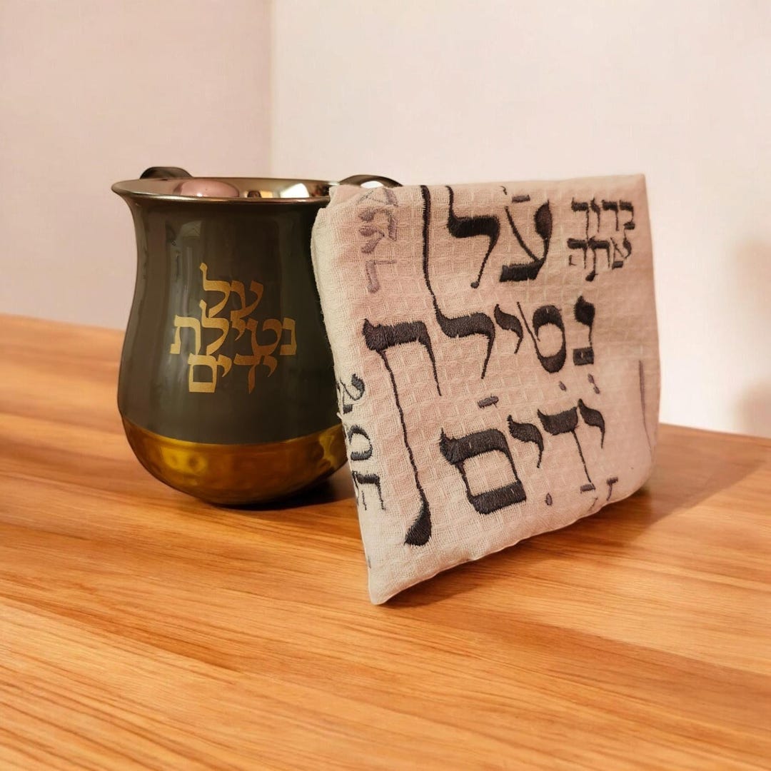 Netilat Yadayim Cup Jewish Hand Washing Cup Natla Cup Judaica Gifts ...