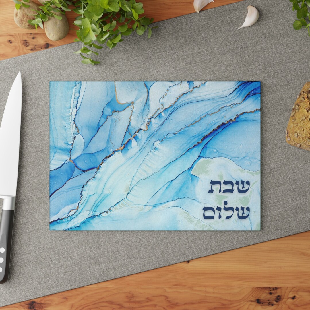 Challah Board Glass Judaica Tray Shabbat Shalom Jewish Gifts Hebrew ...