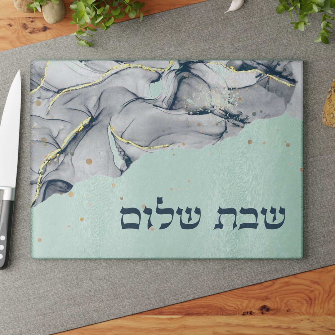 Challah Board Glass Judaica Tray Shabbat Shalom Jewish Gifts Hebrew ...