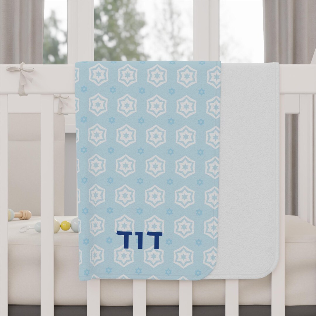 Personalized Hebrew Name Newborn Blanket Bris Gift Brit Milah Gift for ...