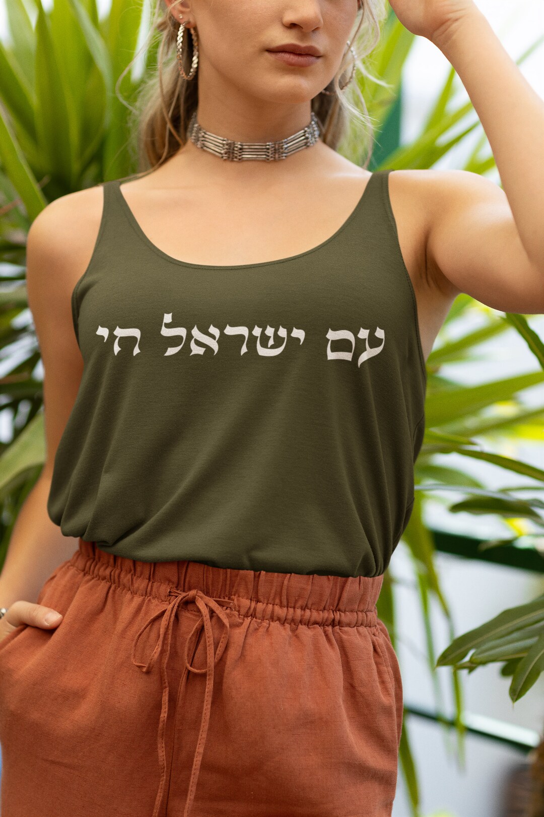 Am Yisrael Chai Tank Israel Tee I Stand With Israel Gift Idea Women's ...