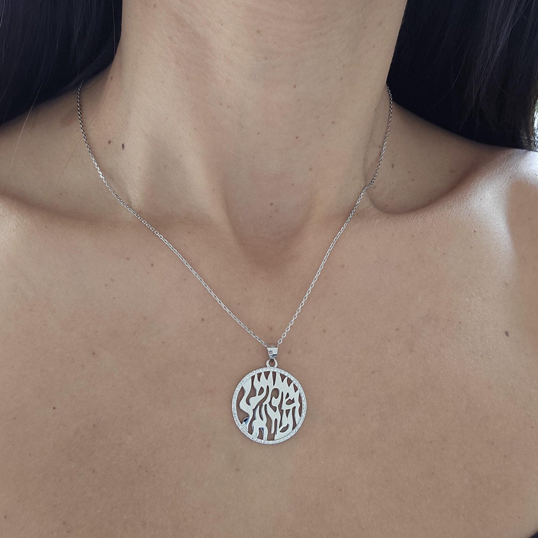 Shma Israel Necklace Silver Shema Necklace Shema Israel Jewelry Judaica ...