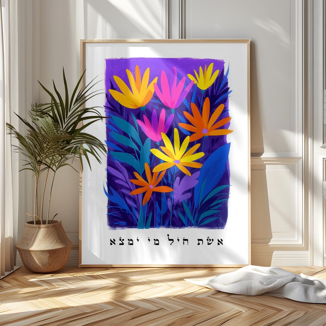 Eshet Chayil Israel Art Hebrew Poster Woman of Valor Quote Jewish ...