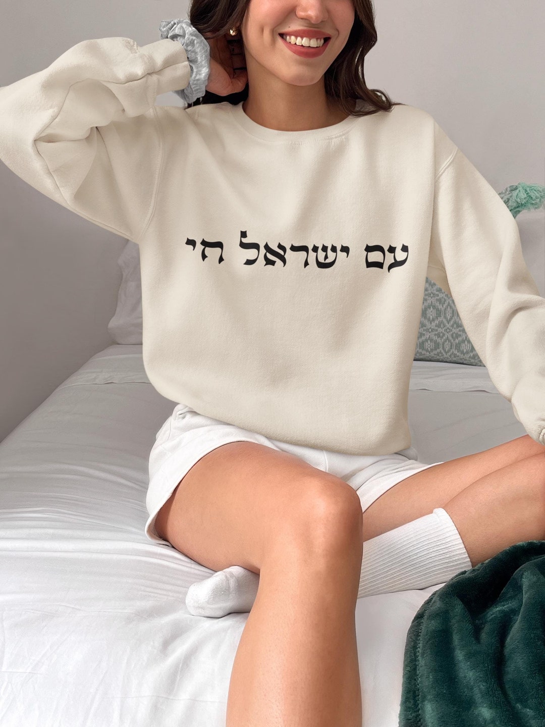 Am Yisrael Chai Sweatshirt Am Israel Chai Sweater Support Israel Strong ...