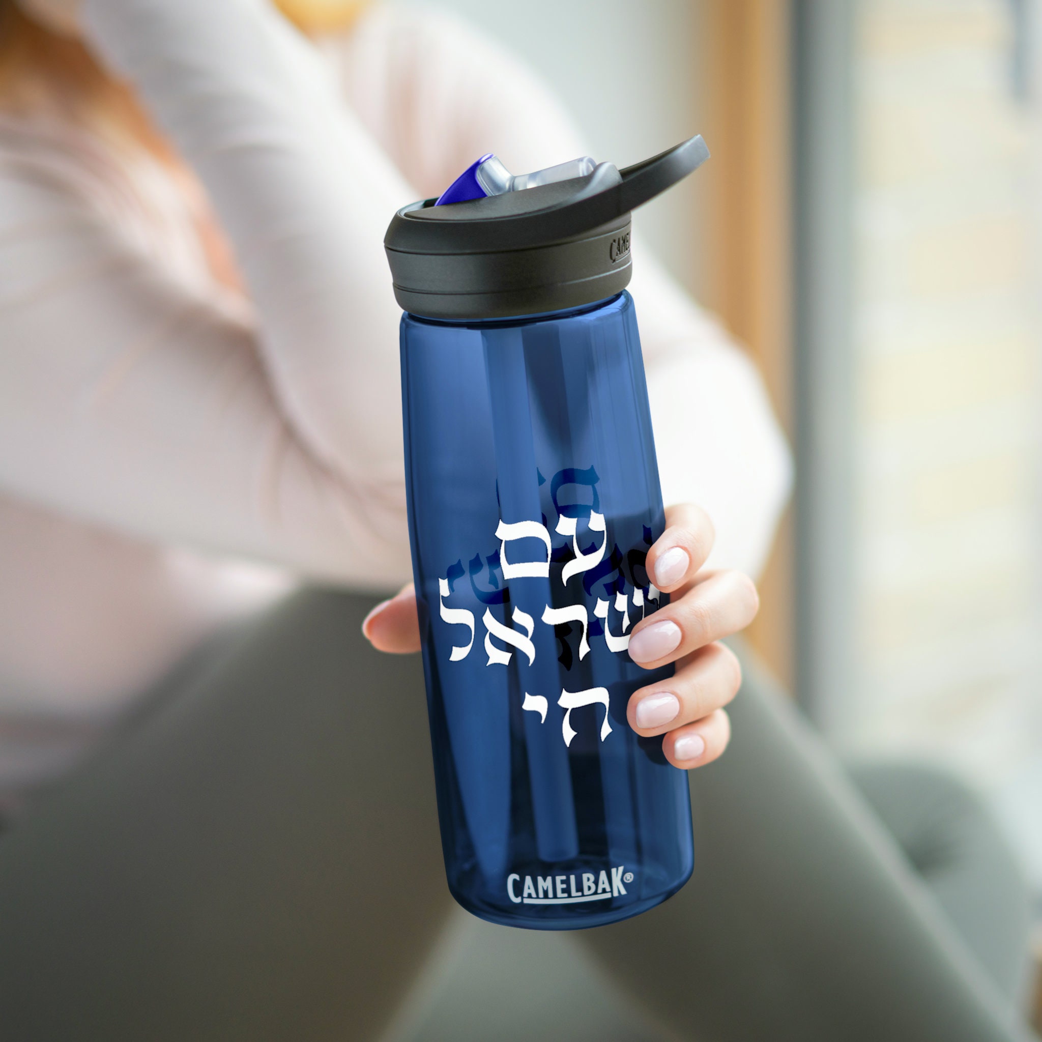Israel Bottle Am Yisrael Chai Water Bottle Camelbak Eddy® Water Bottle ...