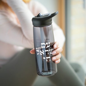 Israel Bottle Am Yisrael Chai Water Bottle Camelbak Eddy® Water Bottle ...