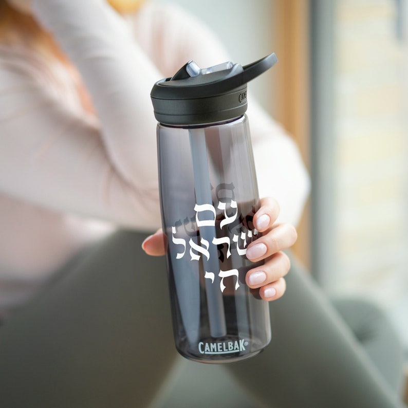 Israel Bottle Am Yisrael Chai Water Bottle Camelbak Eddy® Water Bottle ...
