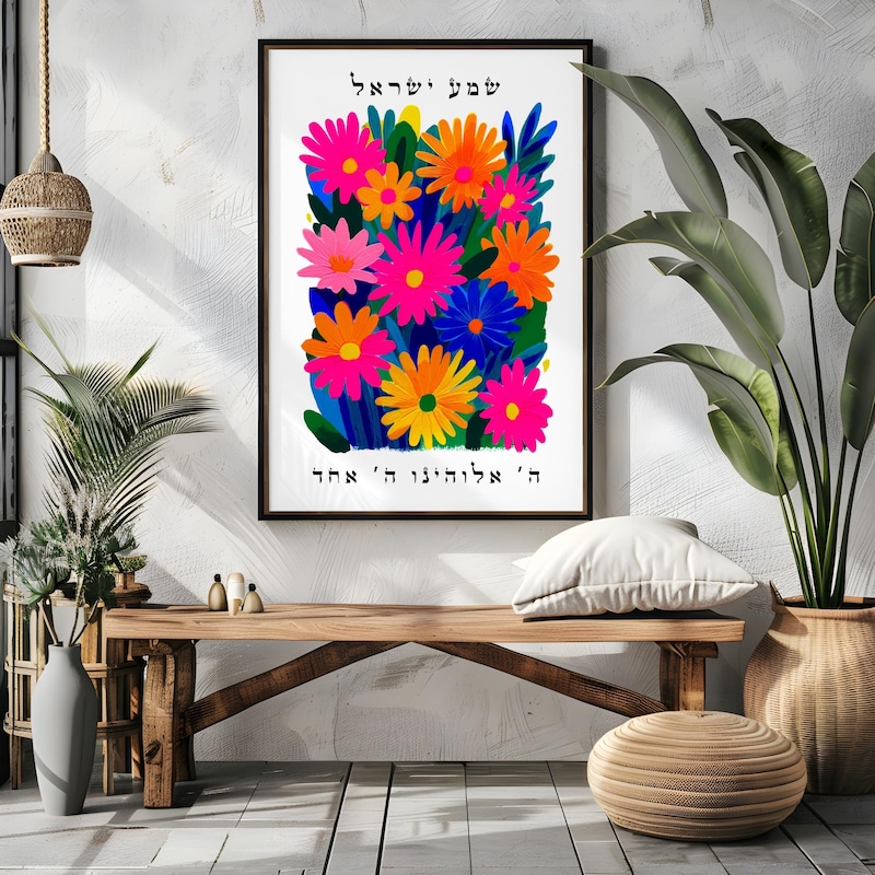 Shema Israel Framed - Etsy Canada