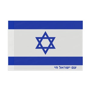 Israel Flag Am Yisrael Chai Flag - Etsy