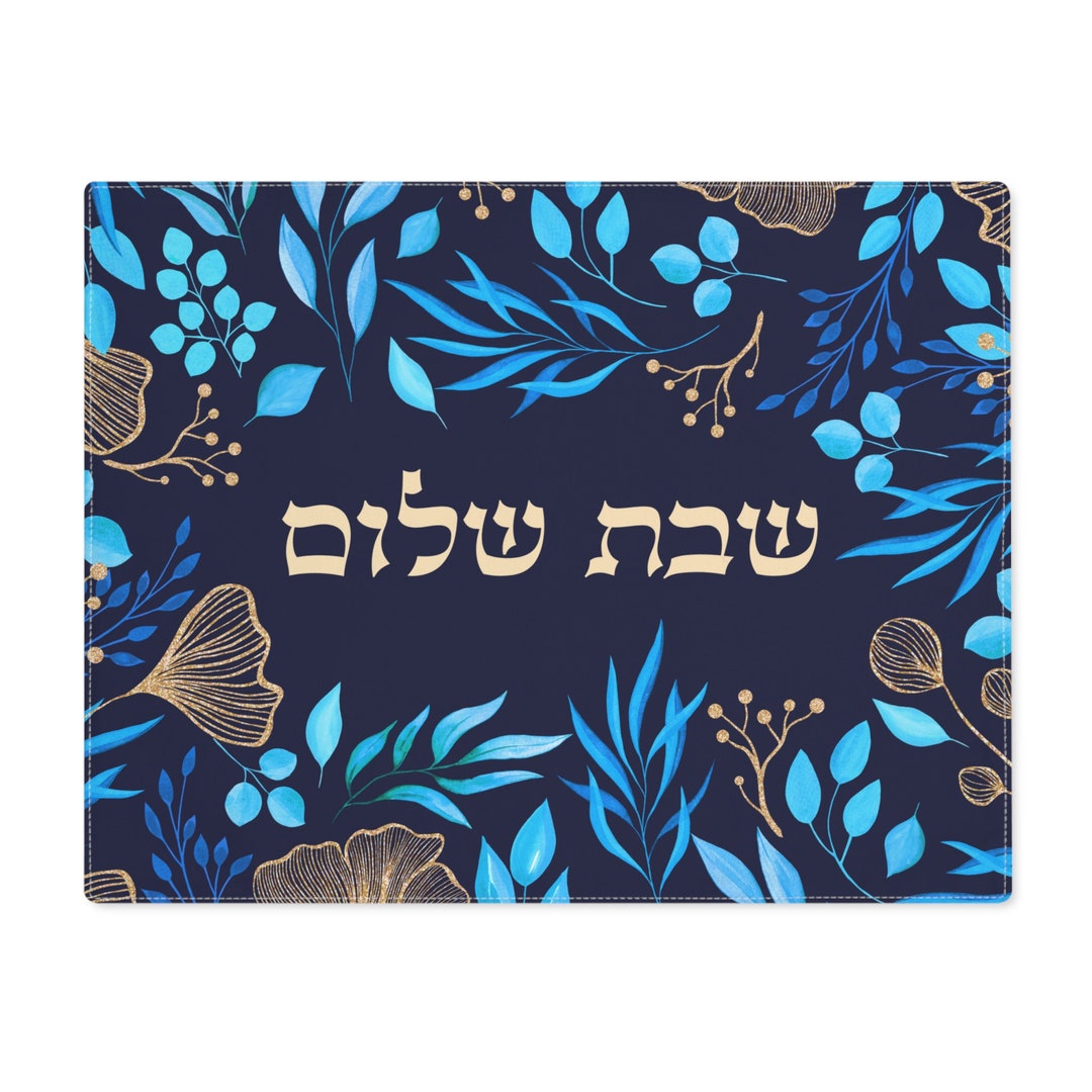 Hafrashas Challah Cover for Shabbat Navy Leaves Judaica Art Shabbat ...