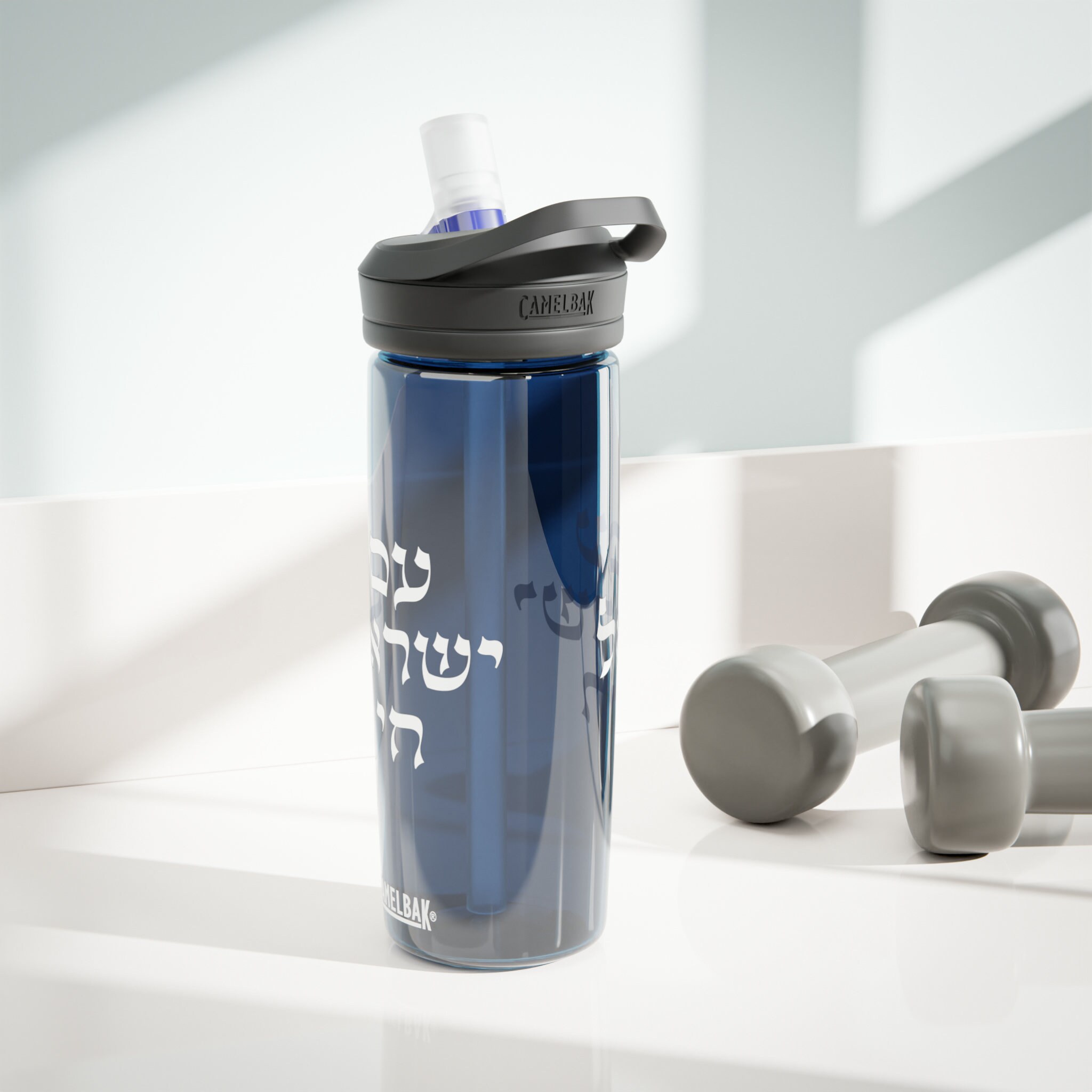 Israel Bottle Am Yisrael Chai Water Bottle Camelbak Eddy® Water Bottle ...