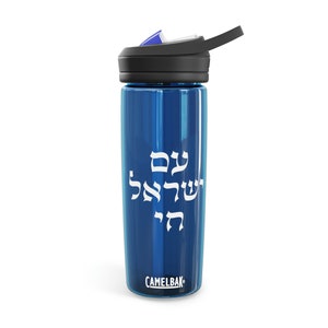 Israel Bottle Am Yisrael Chai Water Bottle Camelbak Eddy® Water Bottle ...