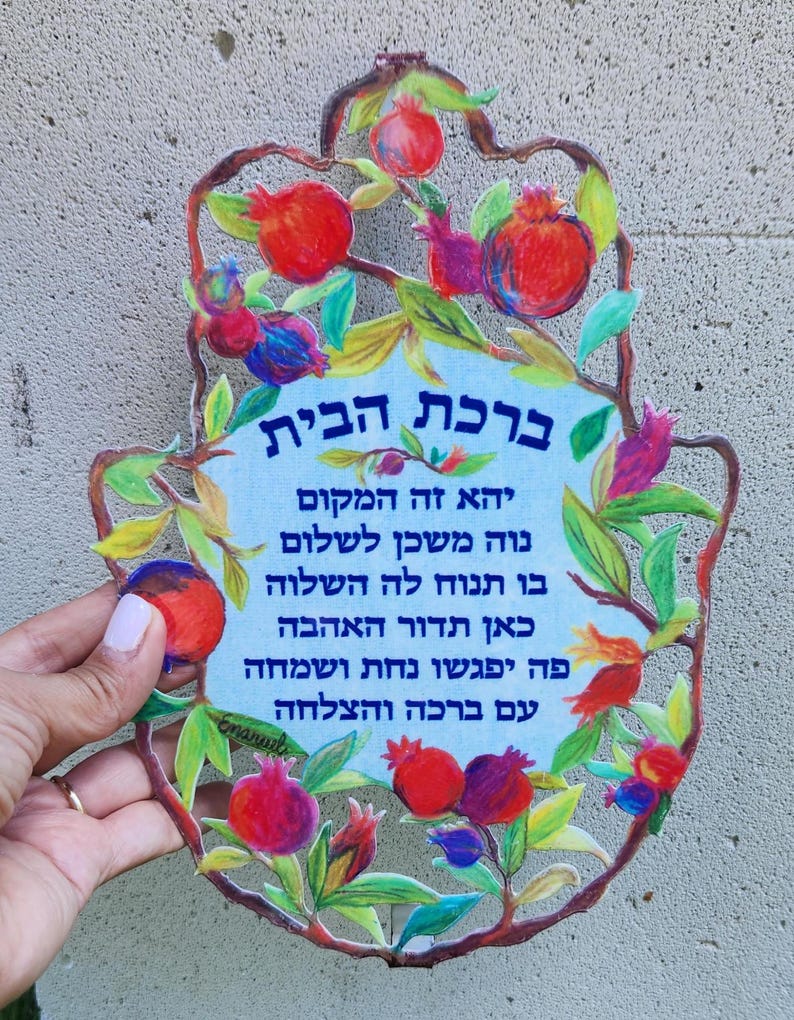 Birkat Habayit Home Blessing Gift Judaica Wall Art Metal Sign Israeli ...