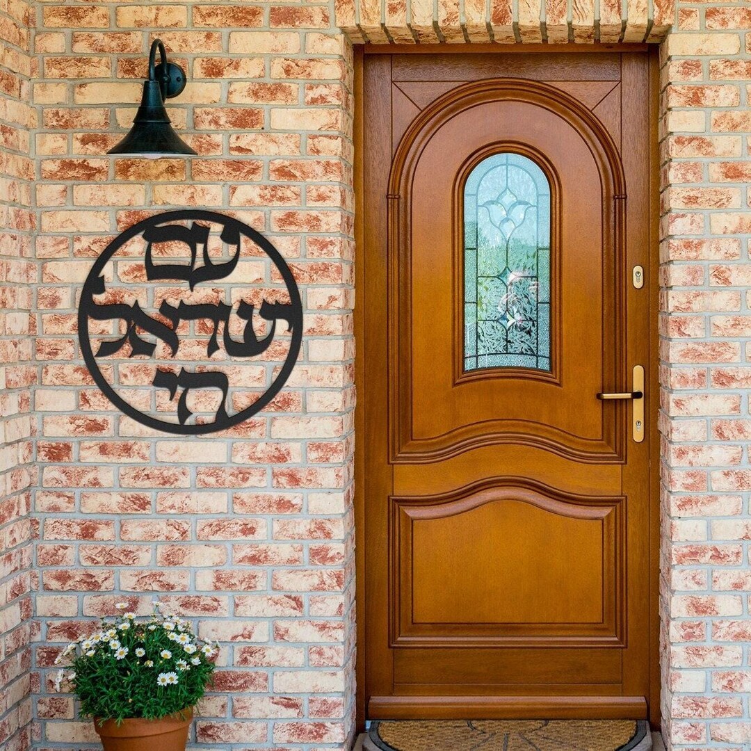 Am Yisrael Chai Sign Israel Metal Sign Israeli Wall Art Israel Art ...