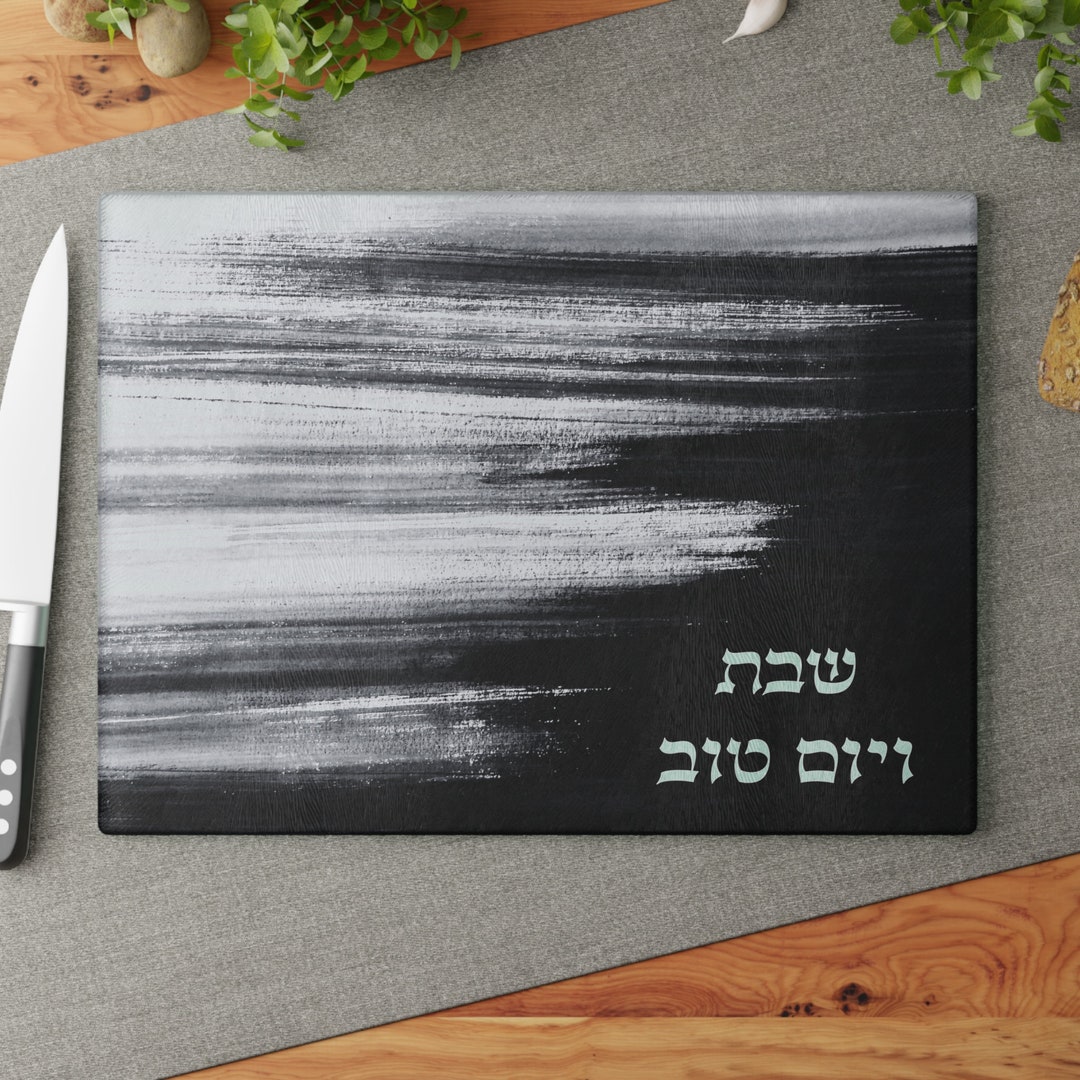 Challah Board Glass Judaica Tray Shabbat Shalom Jewish Gifts Hebrew ...