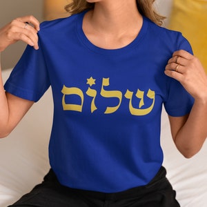 Shalom Tshirt Israel Shirt Support Israel Tee Israel Map Tshirt Jewish ...