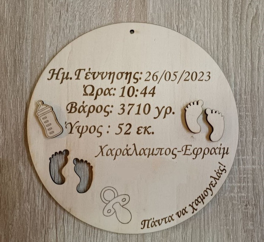 Personalized Birth Gift Svg-dxf for Laser Cut !! - Etsy