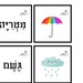 Winter Hebrew Word-picture Matching Game - Etsy