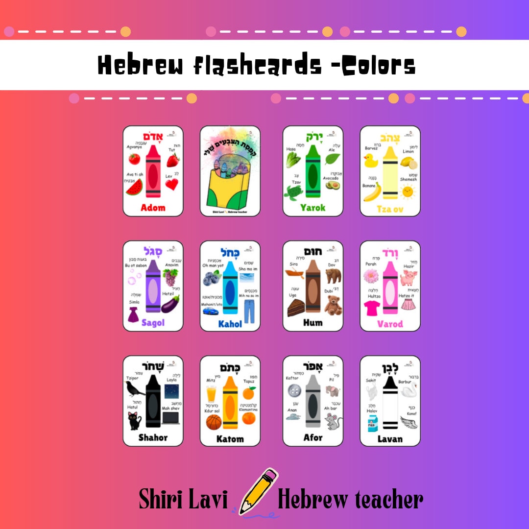 Hebrew Flashcards - Colors - Etsy