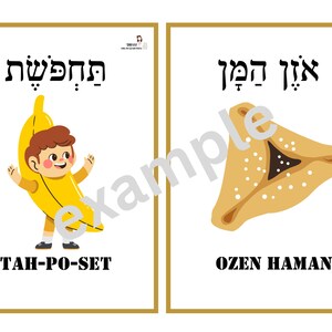 Purim Flashcards in Hebrew - Etsy