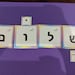 Hebrew Letters Flash Cards - Etsy