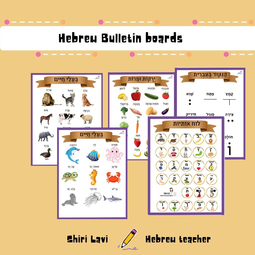 Hebrew Bulletin Boards for Classroom/nursery Room - Etsy