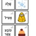Winter Hebrew Word-picture Matching Game - Etsy