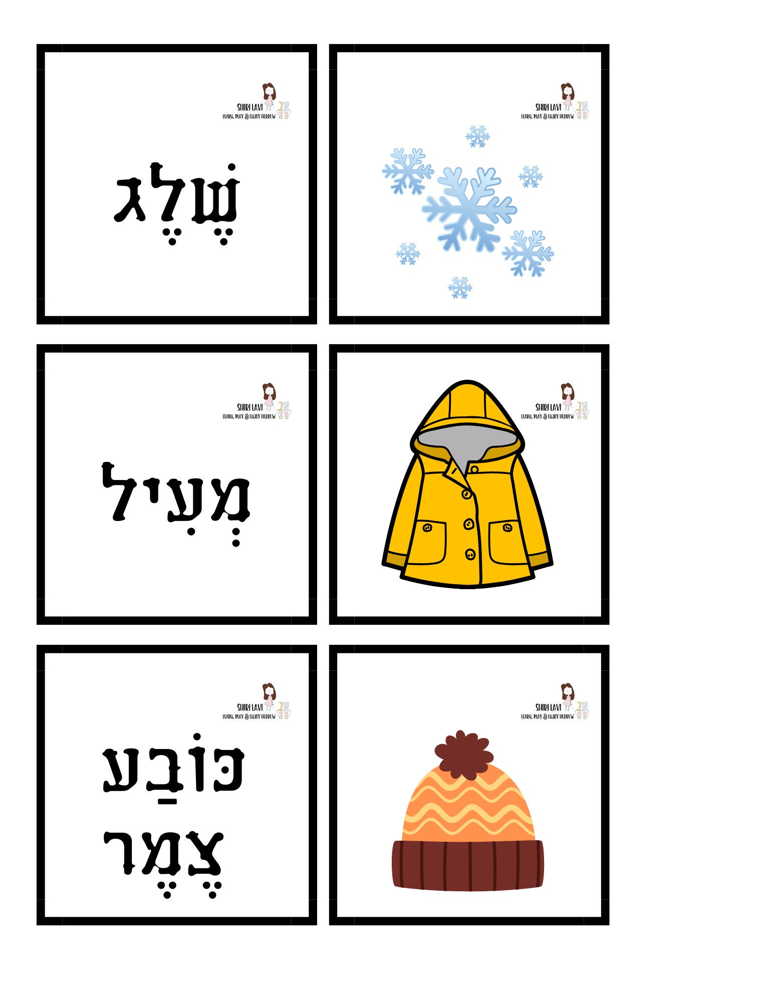 Winter Hebrew Word-picture Matching Game - Etsy