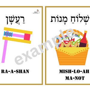 Purim Flashcards in Hebrew - Etsy