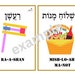 Purim Flashcards in Hebrew - Etsy