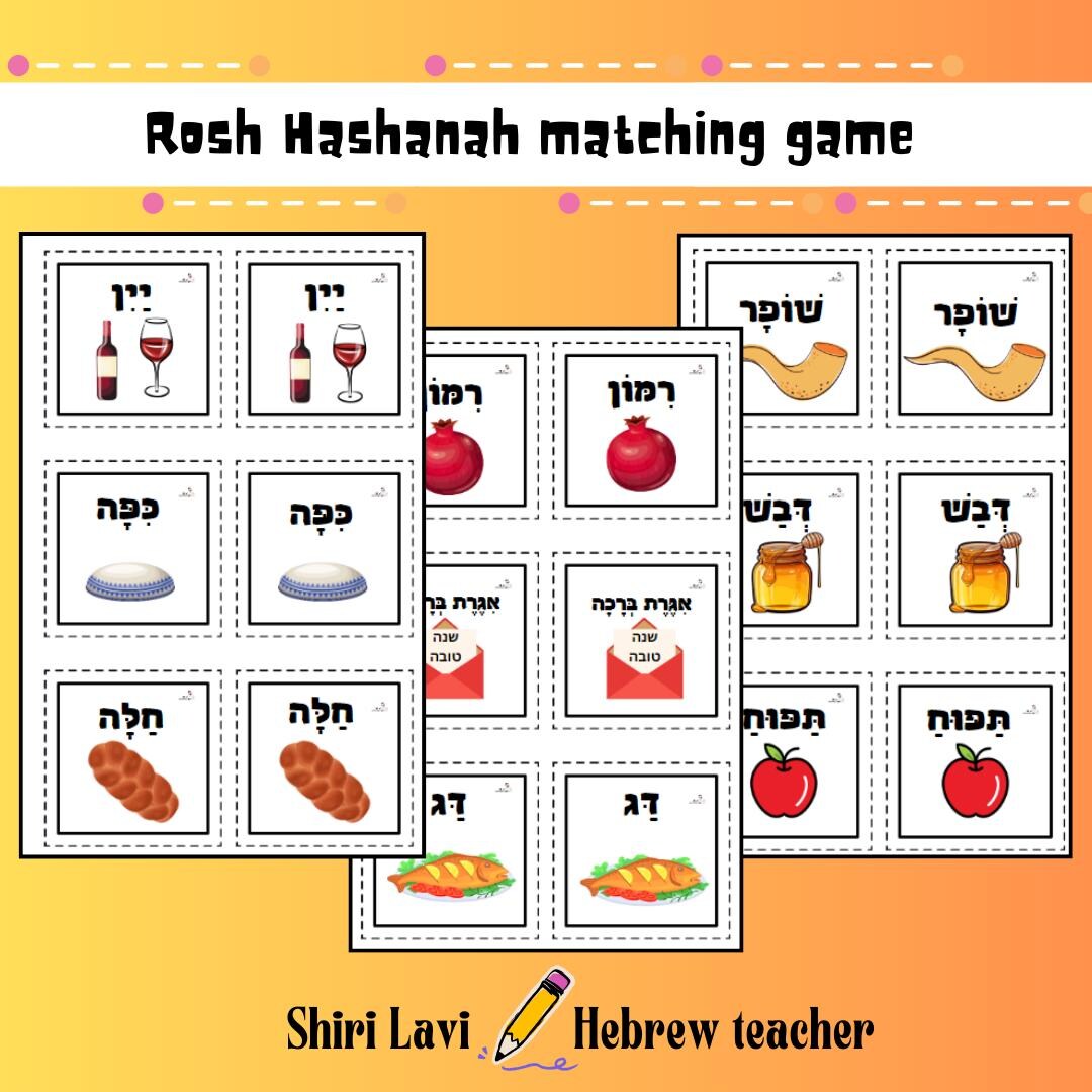 Rosh Hashanah Pictures Matching Game - Etsy