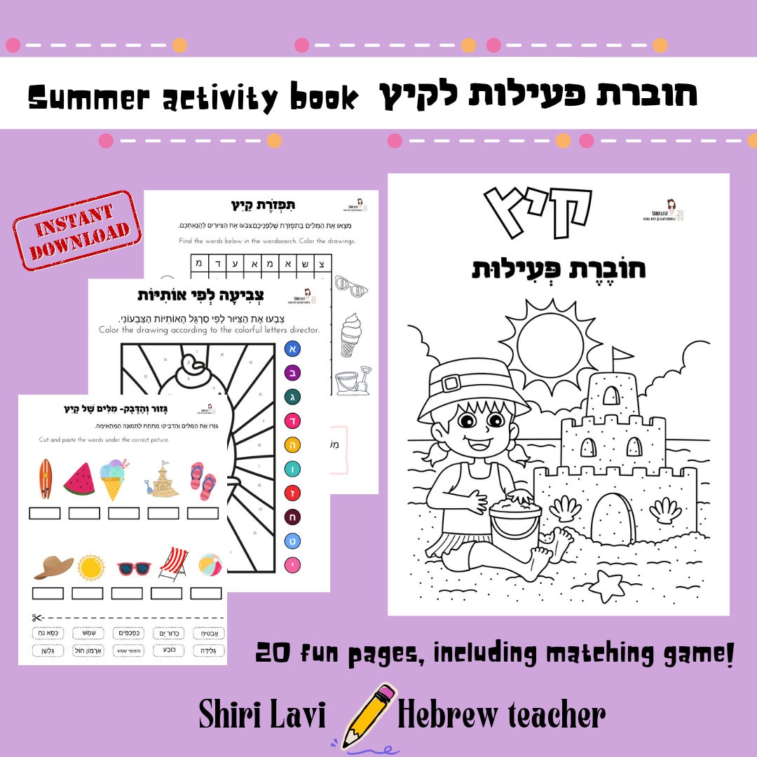 Fun Summer Activity Workbook - Etsy