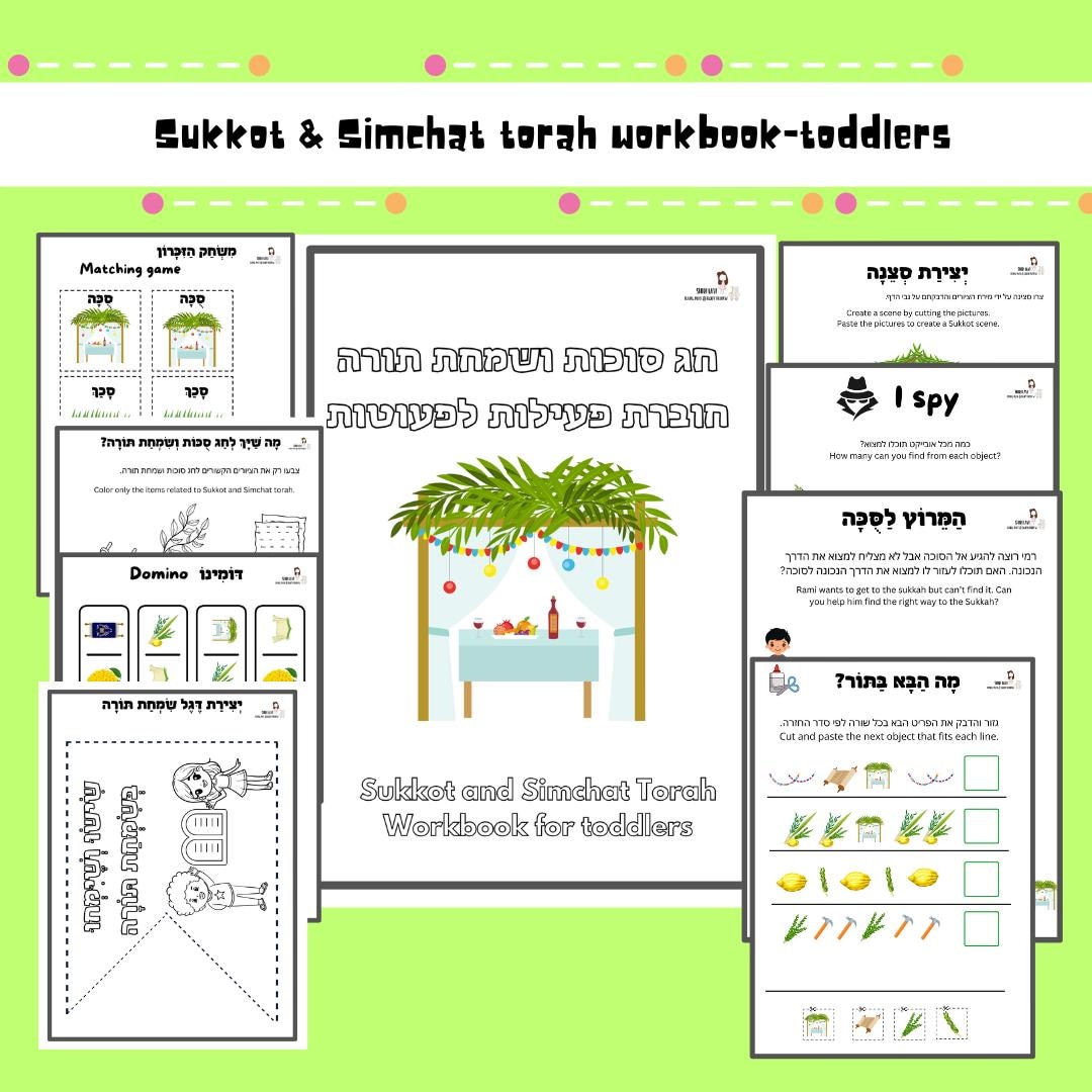 Sukkot & Simchat Torah Workbook-toddlers (hebrew) - Etsy