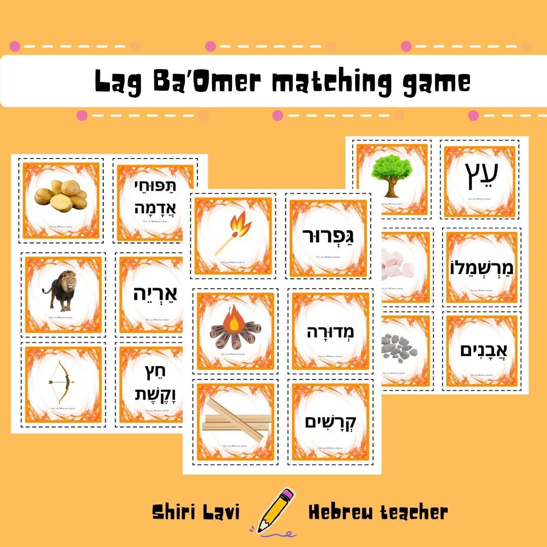Lag Ba'omer Matching Game - Etsy