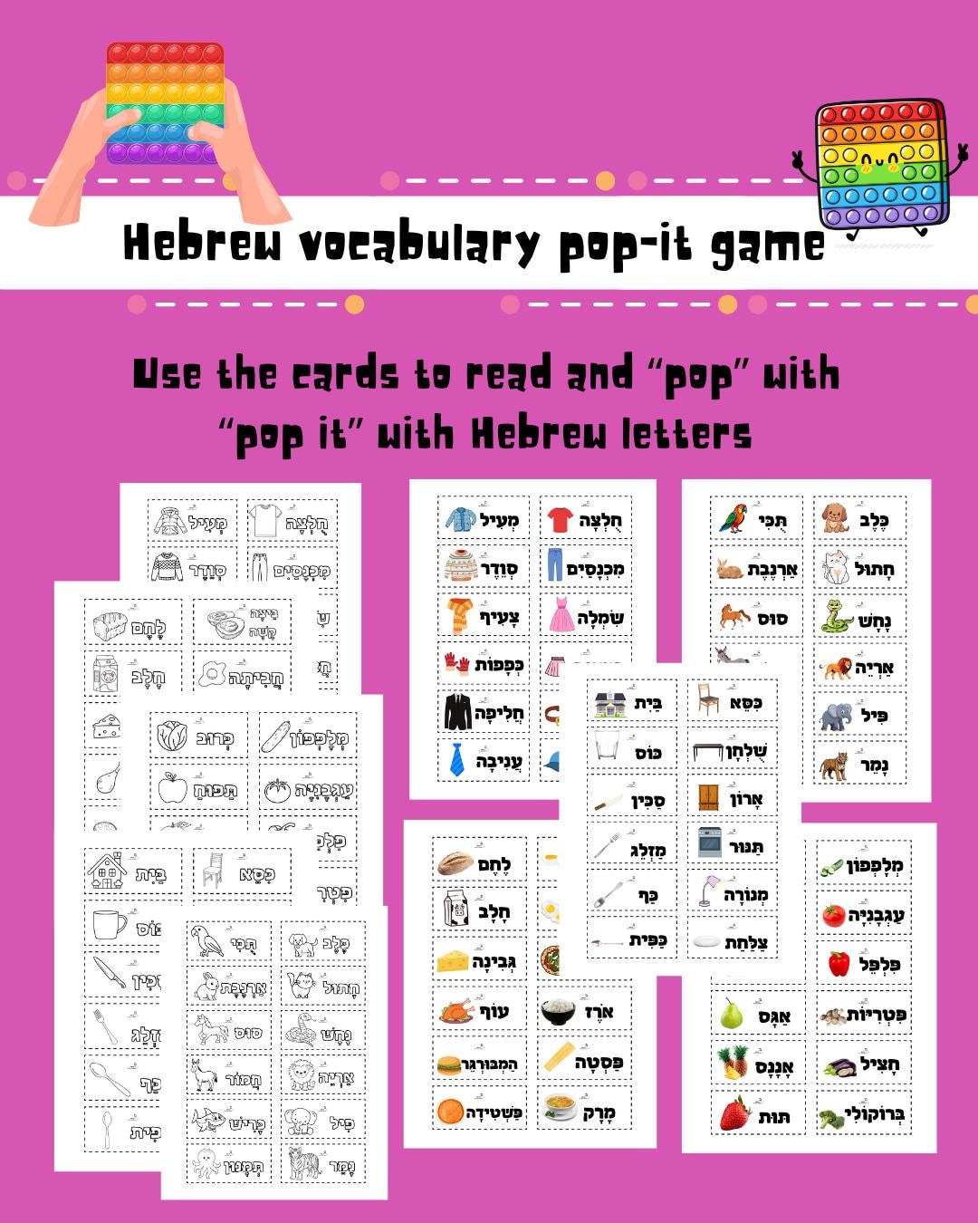 Hebrew Vocabulary Cards Pop-it Game - Etsy