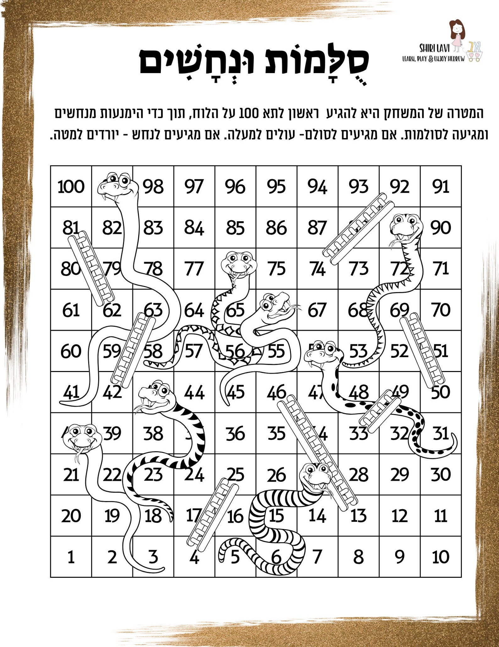 Hebrew Games Printables Packet - Etsy