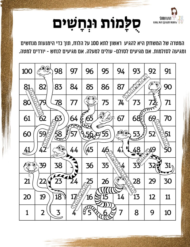 Hebrew Games Printables Packet - Etsy