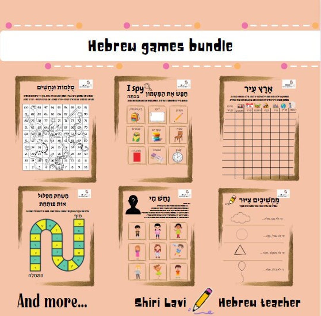 Hebrew Games Printables Packet - Etsy