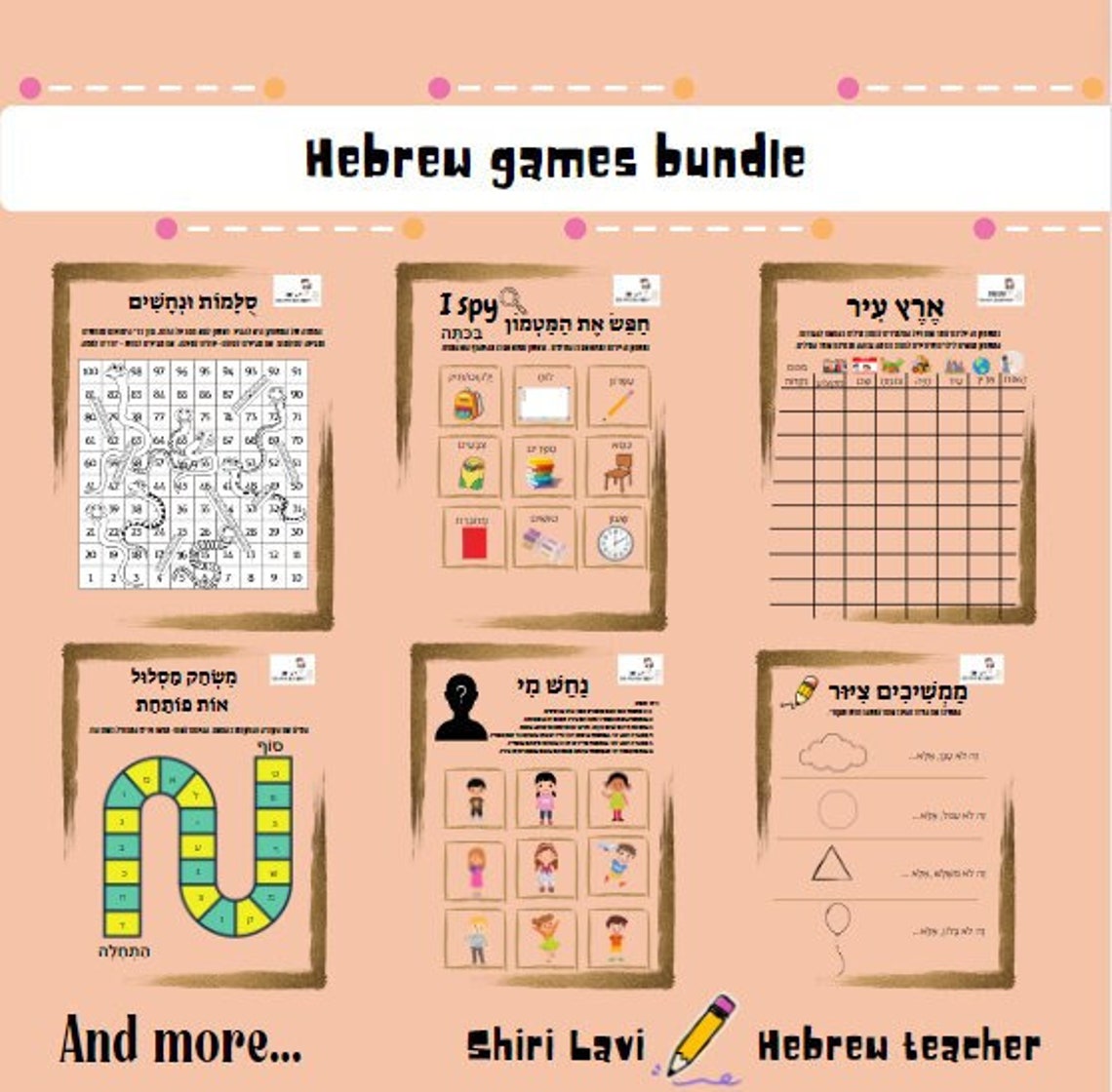 Hebrew Games Printables Packet - Etsy