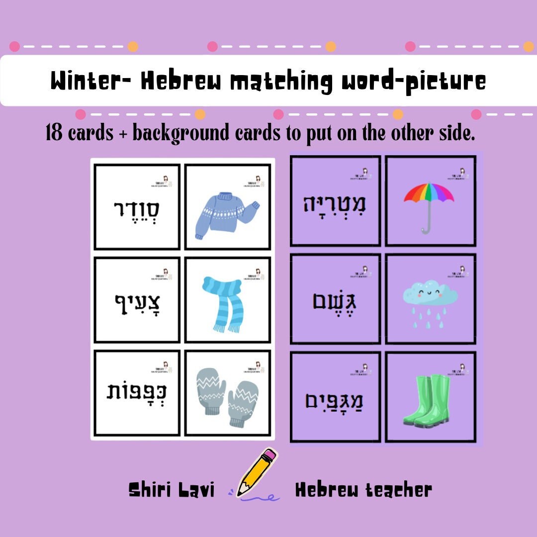 Winter Hebrew Word-picture Matching Game - Etsy