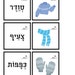 Winter Hebrew Word-picture Matching Game - Etsy