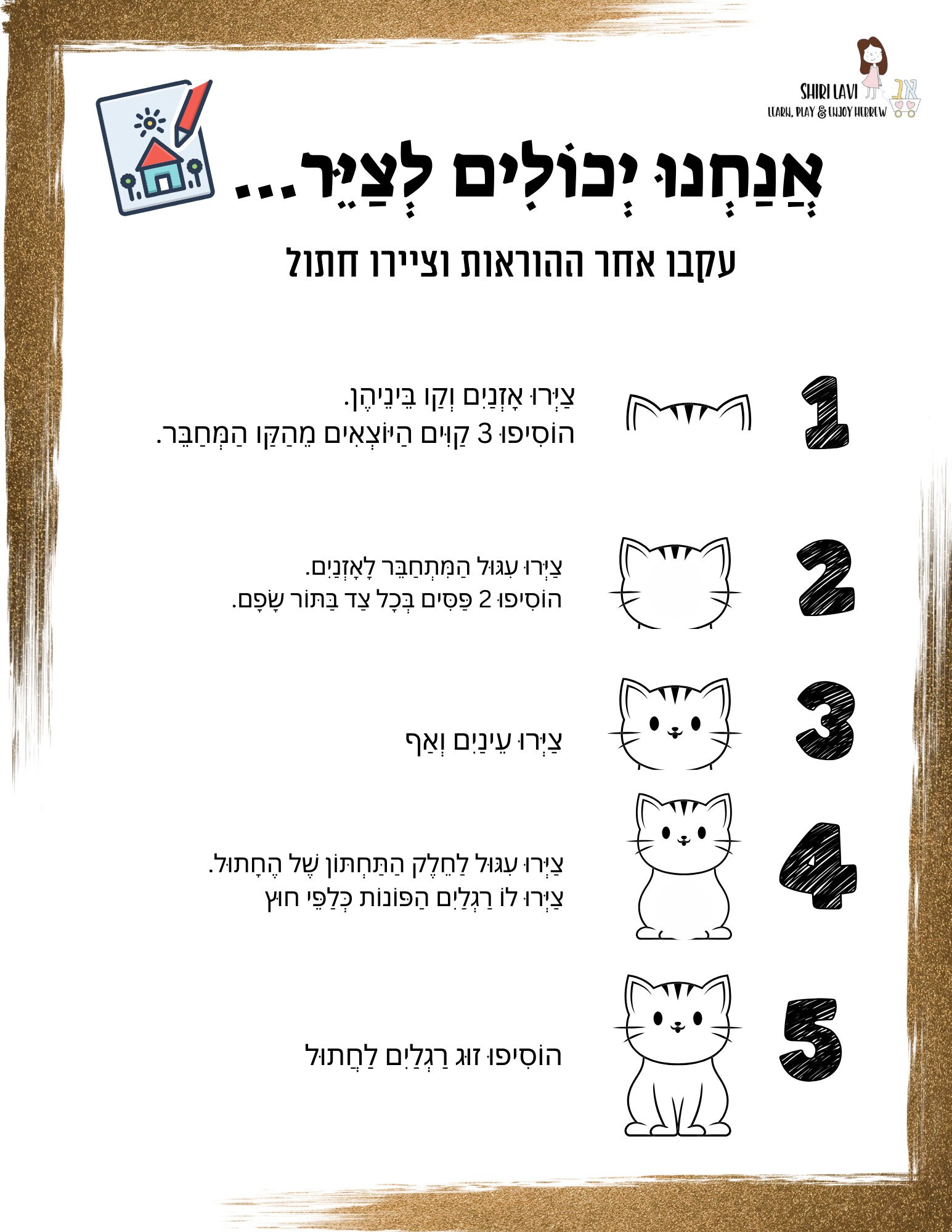 Hebrew Games Printables Packet - Etsy