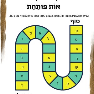 Hebrew Games Printables Packet - Etsy